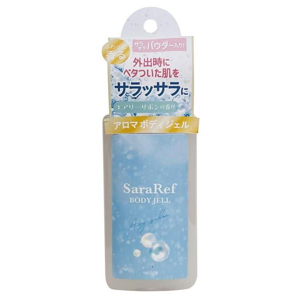 ヘルス サラリフ ミニサイズ パウダーイン ボディジェル エアリーサボンの香り 50mL アロマボディジェル4976552042439携帯用 外出時にベタついた肌をサラッサラに化粧品・化粧小物:ボディケア:ボディクリーム広告文責：アットツリ...