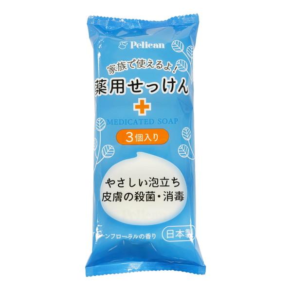 ペリカン石鹸 ペリカン 薬用 せっけん 3個入り4976631482415有効成分配合の泡でお肌を殺菌し肌荒れを防ぐ薬用せっけんバス・洗面用品:浴用石鹸広告文責：アットツリー合同会社TEL 050-3184-1221※商品パッケージは変更の...