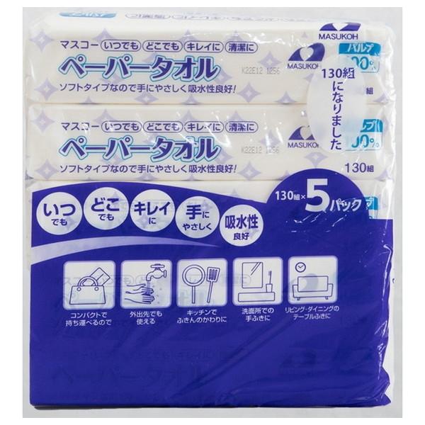 マスコー製紙 ペーパータオル 130組×5パック持ち運びし易いペーパータオル　パルプ品 4978554113537 広告文責：アットツリー合同会社TEL 050-3184-1221 ※商品パッケージは変更の場合あり。メーカー欠品または完売の...