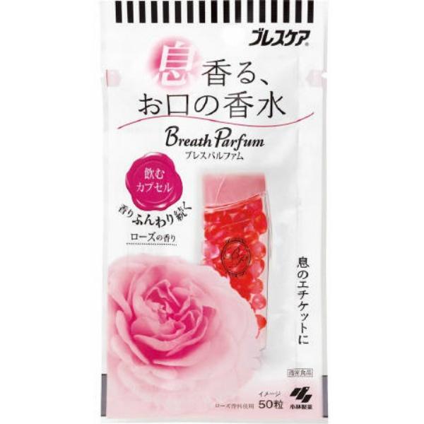 ブレスケア ブレスパルファム 飲むカプセル ローズの香り 50粒入●息香るお口の香水飲むカプセルタイプ●ローズの香り4987072054567広告文責：アットツリー合同会社TEL 050-3184-1221※商品パッケージは変更の場合あり。...