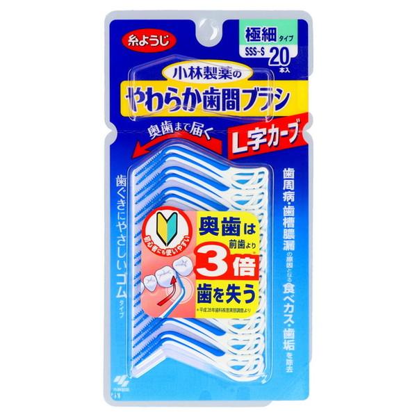 小林製薬 やわらか歯間ブラシ L字 カーブ SSS-Sサイズ 20本入 極細タイプ奥歯にも使いやすいL字カーブ形状 ゴム 歯間ブラシ 歯間 4987072060100 バス用品・洗面用品:オーラル:デンタル用品:歯間ブラシ広告文責：アットツ...