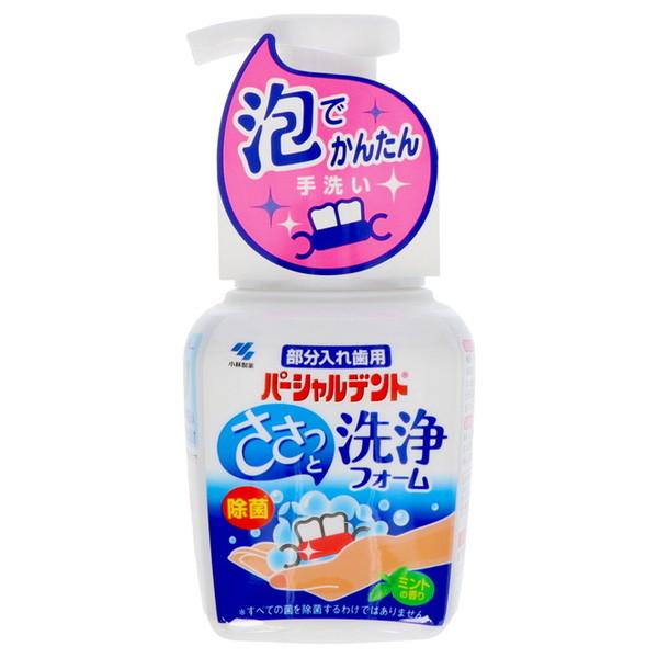 商品名：パーシャルデント 洗浄フォーム 250mlJANコード：4987072072837発売元、製造元、輸入元又は販売元：小林製薬商品番号：101-52409広告文責：アットツリー合同会社TEL 050-3184-1221 ※商品パッケー...