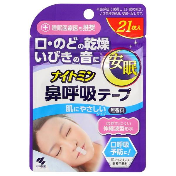 小林製薬 ナイトミン 鼻呼吸テープ 21枚入口呼吸予防に！ 肌にやさしいタイプ 鼻呼吸に誘導し、口・喉の乾き、いびき音を軽減、安眠※へ促します 4987072083918 衛生用品:お灸・サポーター:その他広告文責：アットツリー合同会社TE...