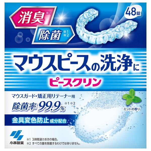 パーシャルデント マウスピース洗浄剤 48錠入マウスピース洗浄剤、除菌率９９．９％4987072085790広告文責：アットツリー合同会社TEL 050-3184-1221※商品パッケージは変更の場合あり。メーカー欠品または完売の際、キャン...