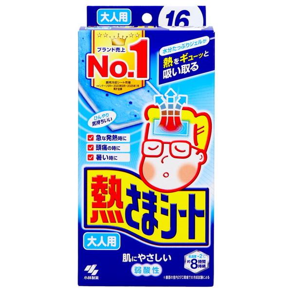 小林製薬 熱さまシート 大人用 16枚入 冷却シートご家族の急な発熱時にそのまま使える冷却シート 弱酸性 冷却 4987072087725 衛生用品:冷却用品（熱中症対策）広告文責：アットツリー合同会社TEL 050-3184-1221 ※...