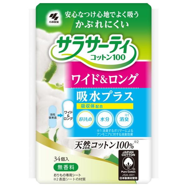 小林製薬 サラサーティ コットン100 ワイド&amp;ロング 吸水プラス 無香料 34個入安心なつけ心地でよく吸う かぶれにくい おりもの専用シート 4987072088876 フェミニンケア:ライナー広告文責：アットツリー合同会社TEL...
