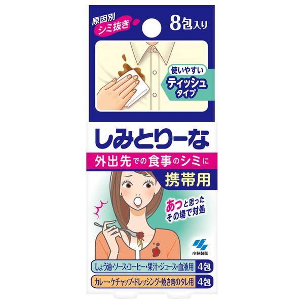 小林製薬 しみとりーな 携帯用 8包入 シミ抜き4987072093481ティッシュタイプ しみ抜き シミを原因別に落とすので効果的に落ちるお洗濯・衣類・靴ケア:洗剤・柔軟剤・漂白剤:その他広告文責：アットツリー合同会社TEL 050-31...