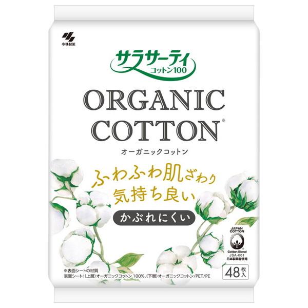 小林製薬 サラサーティ コットン100 オーガニックコットン 48枚入 おりもの専用シート4987072100073おりもの ライナー オーガニックコットンを使用お肌が敏感な方にもかぶれにくいフェミニンケア:ライナー広告文責：アットツリー合...