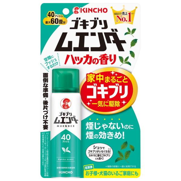 大日本除虫菊 キンチョー ゴキブリムエンダー 40プッシュN ハッカの香り 20ml4987115323216次世代型空間噴射のワンプッシュ式ゴキブリ駆除剤。ハッカの香り。虫よけ・殺虫・園芸品:ゴキブリ:エアゾール広告文責：アットツリー合同...