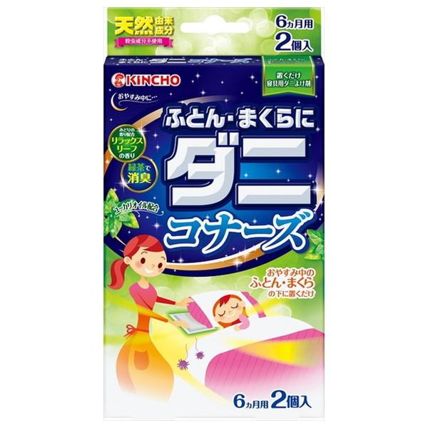 商品名：虫コナーズ ふとん・まくらにダニコナーズ リラックスリーフの香り 6ヶ月用 2個入JANコード：4987115543805発売元、製造元、輸入元又は販売元：大日本除虫菊原産国：日本商品番号：101-91448広告文責：アットツリー合...