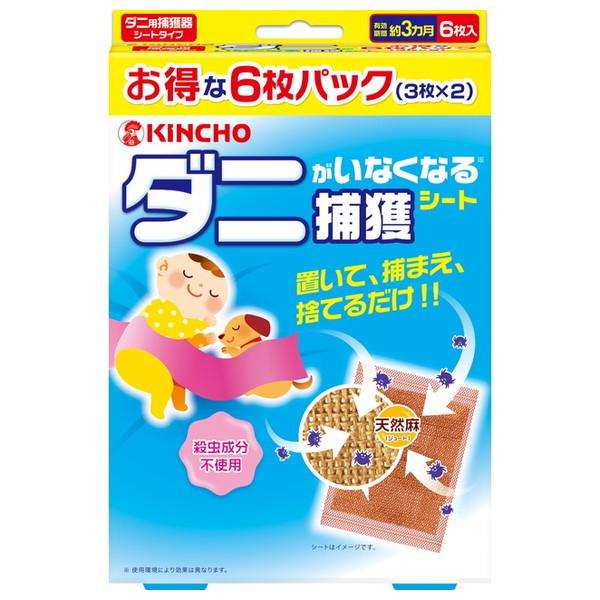 大日本除虫菊 キンチョー ダニがいなくなる 捕獲シート 6枚入4987115543935虫よけ・殺虫・園芸品:ダニ広告文責：アットツリー合同会社TEL 050-3184-1221※商品パッケージは変更の場合あり。メーカー欠品または完売の際、...