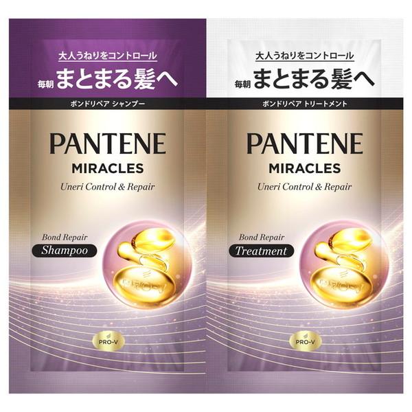 P&amp;G パンテーン ミラクルズ うねりコントロール&amp;リペア ボンドリペア シャンプー トリートメント トライアルサシェ お試し4987176270528繊維レベルで蓄積ダメージを補修　うねりを根本からコントロールバス・洗面用...