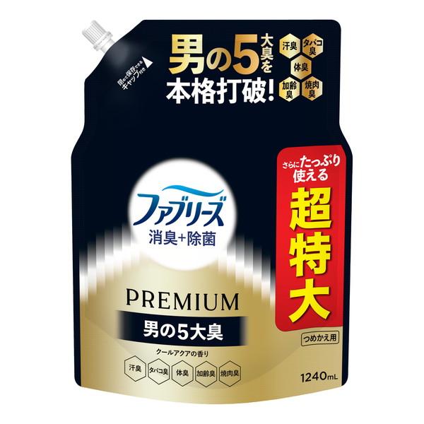 ファブリーズ 消臭+除菌 プレミアム メン クールアクアの香り 超特大 つめかえ用 1240mL P&amp;G4987176386540詰替え用 汗や皮脂臭のニオイ戻りはファブリーズで解決！気になるところにシュッとするだけ！■芳香剤・消臭...