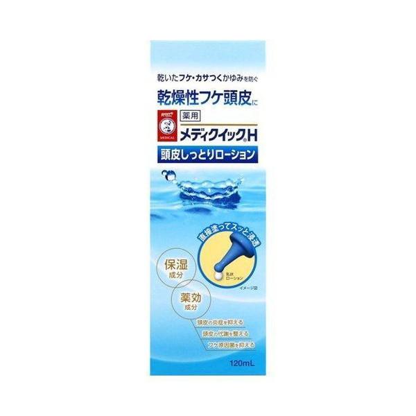商品名：メディクイックH 頭皮しっとりローション 120mlJANコード：4987241155699発売元、製造元、輸入元又は販売元：ロート製薬原産国：日本区分：医薬部外品商品番号：101-26756広告文責：アットツリー合同会社TEL 0...