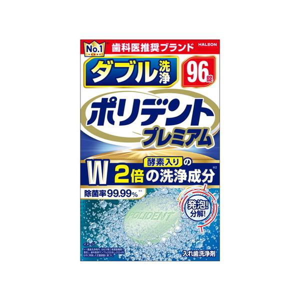Haleonジャパン ダブル洗浄 ポリデント プレミアム 入れ歯洗浄剤 96錠4987977000973酵素入りの２倍の洗浄成分バス・洗面用品:オーラル:入れ歯洗浄剤広告文責：アットツリー合同会社TEL 050-3184-1221※商品パッ...
