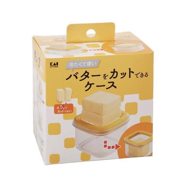 貝印 冷たくて硬いバターをカットできるケース バターケース4901601183856バター 保存容器 冷蔵庫から出したばかりの冷たくて硬いバターをカットでき、そのまま保存できるケース。キッチン・お掃除用品:台所消耗品:調理用小物広告文責：ア...
