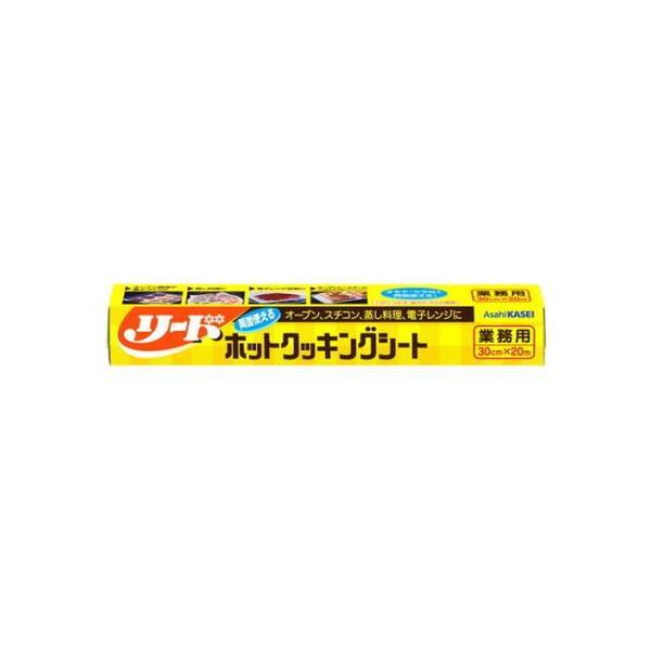 旭化成 業務用 リード クッキングシート 30cm×20m4901670117943食材用蒸気を通すが油は通さない特殊構造シート■キッチン・お掃除用品:台所消耗品:クッキングペーパー広告文責：アットツリー合同会社TEL 050-3184-1...