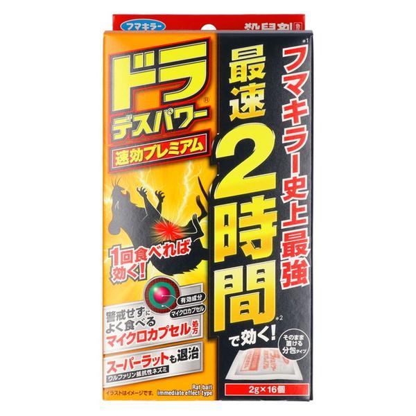 フマキラー ドラ デスパワー 速効プレミアム 16個入 殺鼠剤フマキラー史上最強最速２時間で効く スーパーラットも速攻退治 4902424448276 虫よけ・殺虫・園芸品:ネズミ:殺鼠剤広告文責：アットツリー合同会社TEL 050-318...