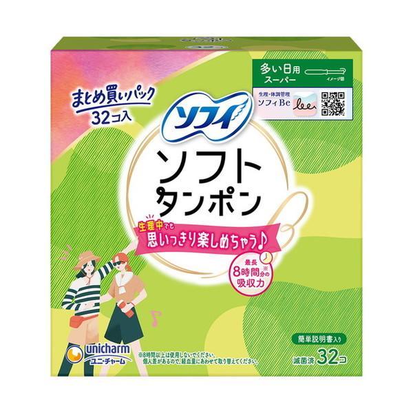商品名：ソフィ ソフトタンポン スーパー 多い日用 32個入JANコード：4903111371174発売元、製造元、輸入元又は販売元：ユニ・チャーム区分：一般医療機器商品番号：101-43996広告文責：アットツリー合同会社TEL 050-...