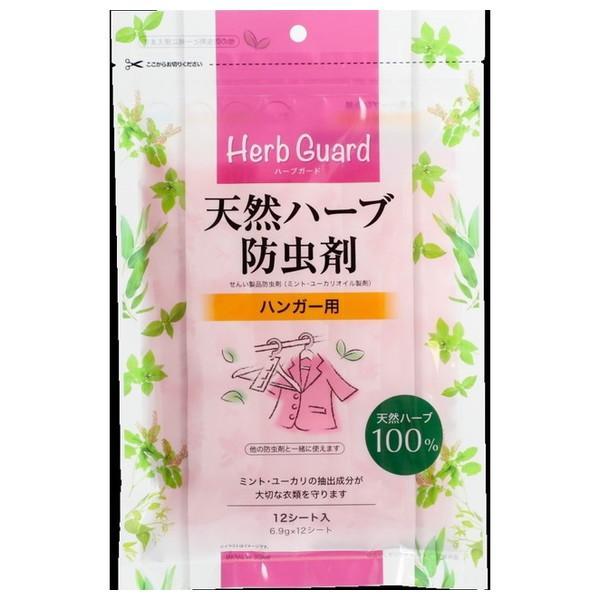 宇部マテリアルズ 天然ハーブ 防虫剤 ハンガー用 12シート入天然ハーブの香りで大切な衣類を守る、自然派防虫剤 4950367052845 防虫剤・除湿剤:防虫剤:衣類用:クローゼット・タンス広告文責：アットツリー合同会社TEL 050-3...