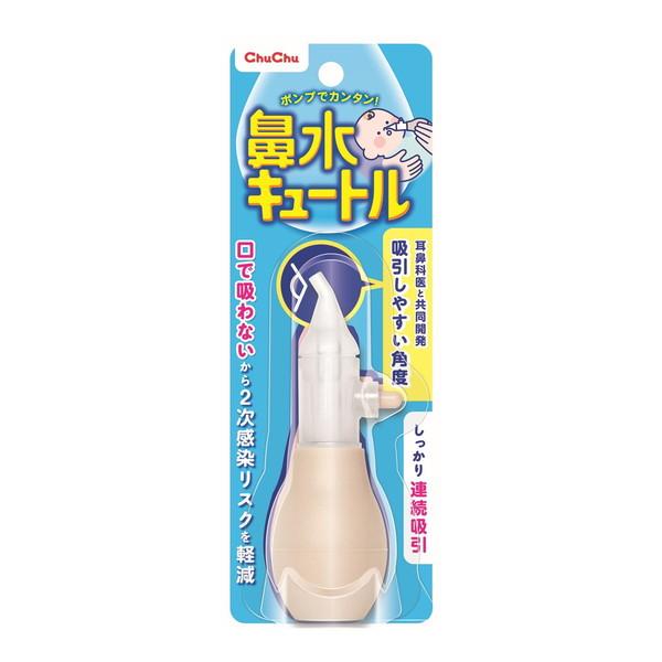 商品名：チュチュベビー 鼻水キュートルJANコード：4973210993164発売元、製造元、輸入元又は販売元：ジェクス原産国：日本商品番号：101-65363広告文責：アットツリー合同会社TEL 050-3184-1221 ※商品パッケー...