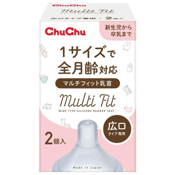 ジェクス チュチュ マルチフィット乳首 広口タイプ専用 シリコーンゴム製乳首 2個入 1サイズで全月齢対応新生児 卒乳まで、全月齢対応マルチフィット乳首 授乳 乳児 4973210996035 ベビー用品・オムツ:育児用品広告文責：アットツ...