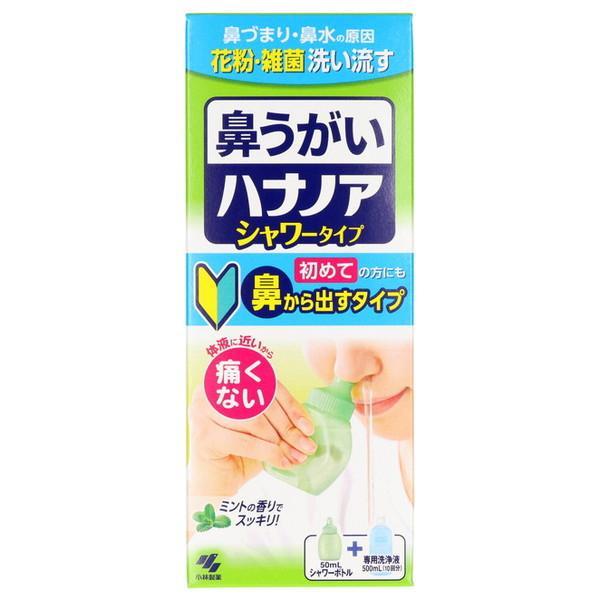 小林製薬 鼻うがい ハナノア シャワータイプ 500ml浄液を反対の鼻から出すタイプの鼻洗浄器です 4987072061268 衛生用品:耳かき・爪切り・綿棒:うがい薬広告文責：アットツリー合同会社TEL 050-3184-1221 ※商品...