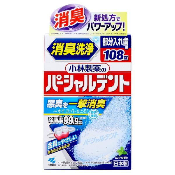 広告文責：アットツリー合同会社TEL 050-3184-1221 ※商品パッケージは変更の場合あり。メーカー欠品または完売の際、キャンセルをお願いすることがあります。ご了承ください。