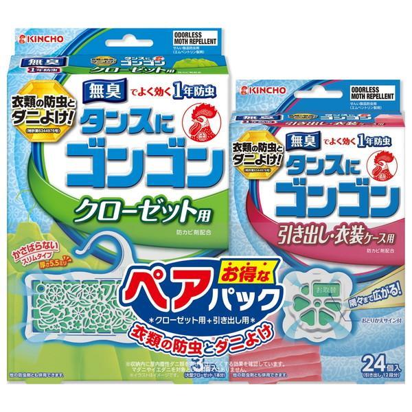 KINCHO キンチョー タンスにゴンゴン クローゼット用 3個入 + 引き出し・衣装ケース用 24個入 無臭 ペアパック 衣類の防虫剤4987115842427ゴンゴンのクローゼット用＋引き出し用のペアパック 大日本除虫菊■防虫剤・除湿剤...