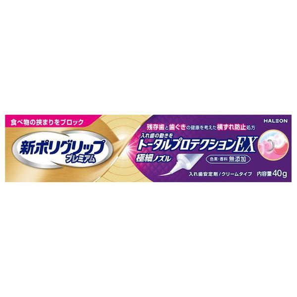 アース製薬 新ポリグリップ トータルプロテクションEX 40g 入れ歯安定剤残存歯と歯ぐきの健康を考えた横ずれ防止処方。 4987246673082 バス用品・洗面用品:オーラル:義歯用品:入れ歯安定剤広告文責：アットツリー合同会社TEL ...