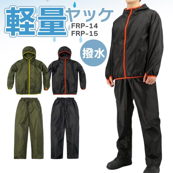 リップストップ生地使用で丈夫な前開きタイプのヤッケ。サイズ／M・L・LL・3Lカラー／05.OD　11.ブラック素　材／ポリエステル100%　はっ水●引き裂きや摩耗に強いリップストップ生地●水をはじいて汚れにくい撥水生地●軽量●両脇ポケット...