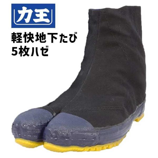 働く人の足元を守り、作業性を高める地下足袋。サイズ／22.5cm・23.0cm・24.0cm・24.5cm・25.0cm　　　　25.5cm・26.0cm・27.0cm・28.0cm素　材／アッパー：綿　靴底：ゴム●やわらかゴム
