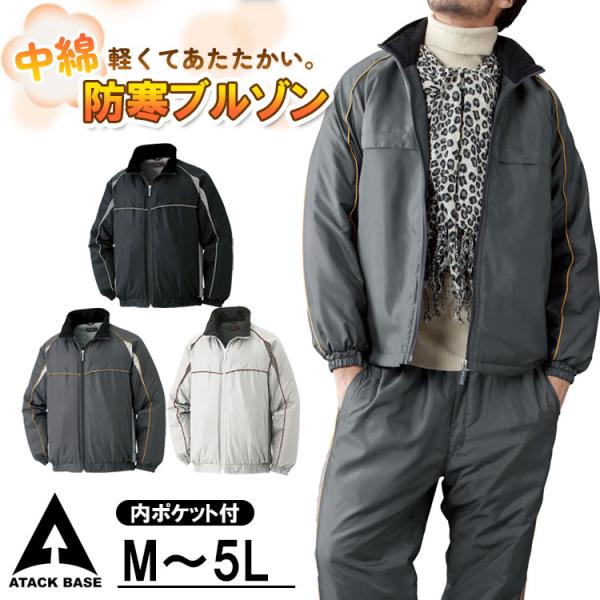 防風性に優れたマイクロポリエステル仕立て。スポーツジャケット系のデザインが特徴サイズ／M・L・LL・3L・4L・5Lカラー／07.グレー　11.ブラック　52.チャコール素　材／ポリエステル100％　マイクロタフタ特　長／●内ポケット用　途...