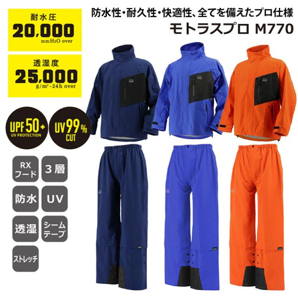 防水性・耐久性・快適性、全てを備えたプロ仕様のレインウェア！耐水圧：20,000mmH2 0以上透湿度：25,000g/m2・24hr以上縫い目に防水テープでどしゃ降りにも対応！サイズ:  M・L・LL・3L・4L・5Lカラー:02.ネイビ...