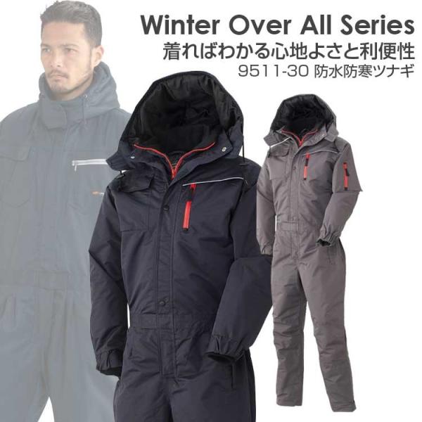 耐水圧5000mmで雨、雪もへっちゃら。防水性、保温性も十分にカバーする本格防寒ツナギサイズ／M・L・LL・3L・4L・5L・6Lカラー／02.ネイビー　52.チャコール素　材／ポリエステル100％　中綿：樹脂綿120g/m2特　長／●デカ...