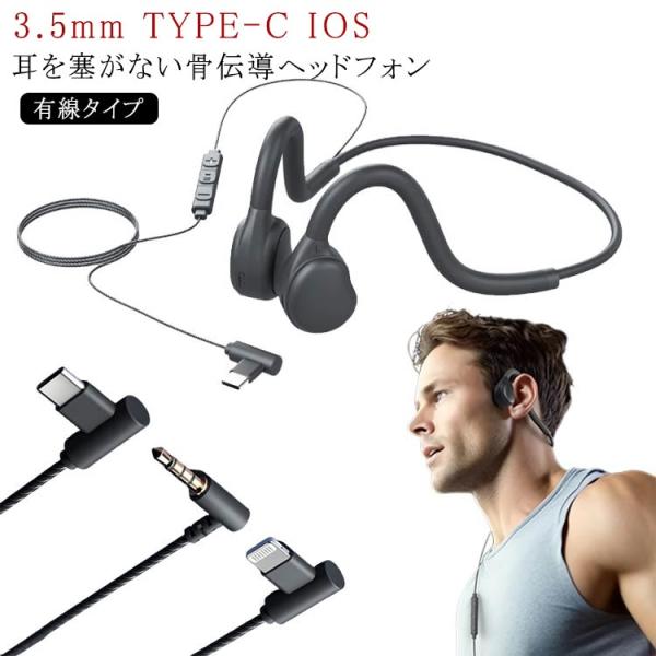 3.5mm TYPE-C IOS
