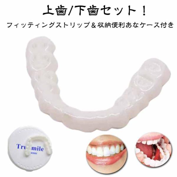 【使用方法】1.約80度のお湯の入ったカップにティースを1分程入れます。2.湯で柔らかくなった本体を取出してご自身の前歯のカーブに合わせてフィッティングします。3.約5分後、冷え固待ったティースをゆっくりと外し、完全に硬化後にご使用開始とな...