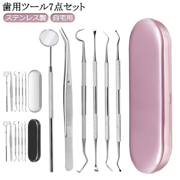 【長さ】16.5-17cm、【セット内容】歯用ミラー、鎌形ツールｘ3、鍬型ツール、ピンセット、ケース   ※実寸はメジャー採寸の為、若干の誤差が生じる場合があります。