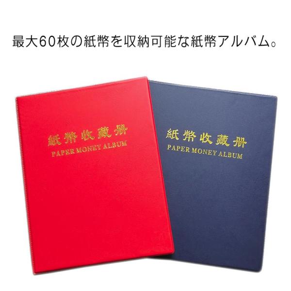 ※サイズ：外（295*230mm）内（210*80mm）  ※実寸はメジャー採寸の為、若干の誤差が生じる場合があります。  ※旧一万円札（聖徳太子のデザイン）でも余裕で入る大きさです。明治、大正、昭和初期の古い紙幣を保管するのにちょうど良い...