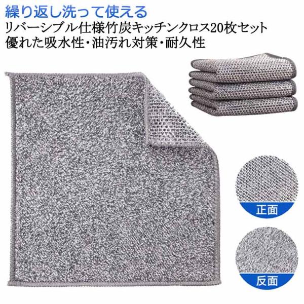 20*20cm ※実寸はメジャー採寸の為、若干の誤差が生じる場合があります。  【リバーシブル仕様】A面 銀糸入り錫箔：表面のコーティングを傷つけずに強力に汚れを除去。B面 竹炭繊維：高い吸水性で、汚れを簡単に拭き取れる。