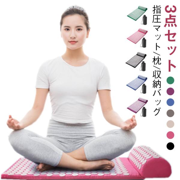指圧マット：65*41cm 枕：38*15*10cm