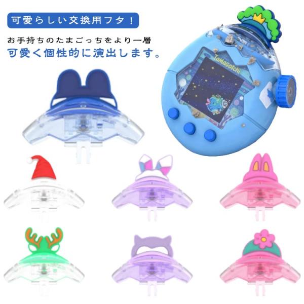 たまごっちパラダイス対応