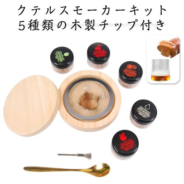 セット内容：5つのフレーバーセット、スモ一カー*1、スプーン*1、クリ一ニンゲブラシ*1、フィルター*1。【トーチなし】