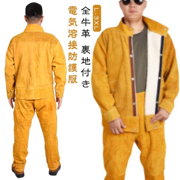 機能: 火傷防止、耐摩耗性、断熱性、耐高温性、防滴性、溶接放射線からの保護。 ※上記サイズは平置き実寸になります。サイズ表の実寸法は商品によって1-3cm程度の誤差がある場合がございます。（単位：cm）