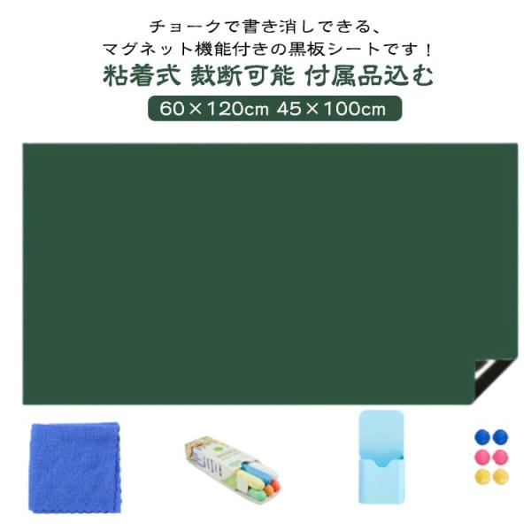 付属品：チョーク、チョークホルダー、黒板消しクロス※商品のサイズは手作業で測定させて頂いておりますので、若干の誤差があります。