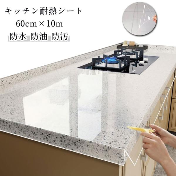 サイズ：60cm×10m 対応温度：350℃まで　※サイズ計測には誤差が生じます。