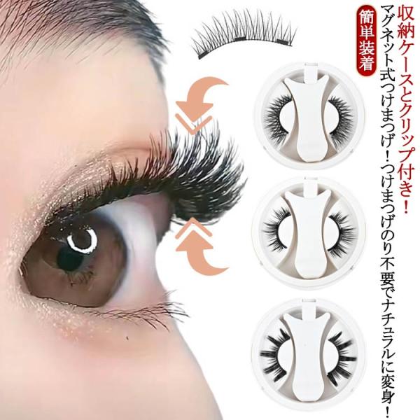 【装着方法】1. 自まつげをビューラーでカールさせます。その後、マスカラ下地やブラシでとかすことをおすすめします。2. ケースから左右いずれかのまつげを取り出し、指でつまんで二つに分けます。3. マグネット部分に青い印があるほうを「UP↑上...