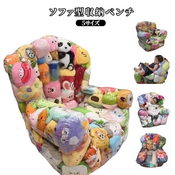 サイズ：Lサイズダブルファスナー:背もたれ100*側面90*前面90cmMサイズダブルファスナー:背もたれ80*側面80*前面60cmSサイズシングルファスナー:60*60*45cmL型シングルファスナー:45*35*30cm楕円形ダブルフ...