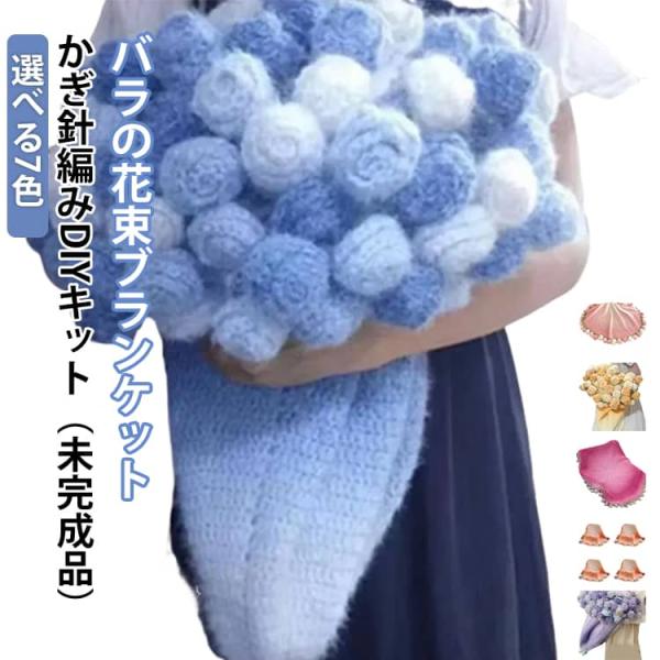 完成後の直径：約115cm