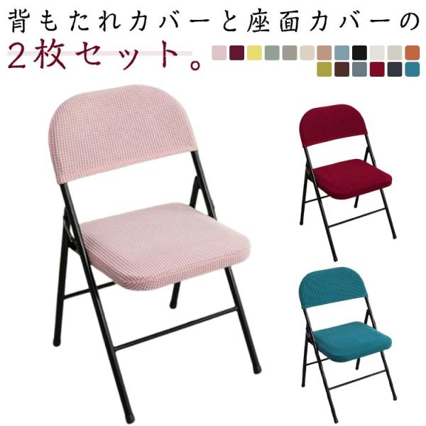 背もたれ対応サイズ幅37-45cm 高さ17-28cm 座面対応サイズ：長さ35-43cm 奥深35-43cm